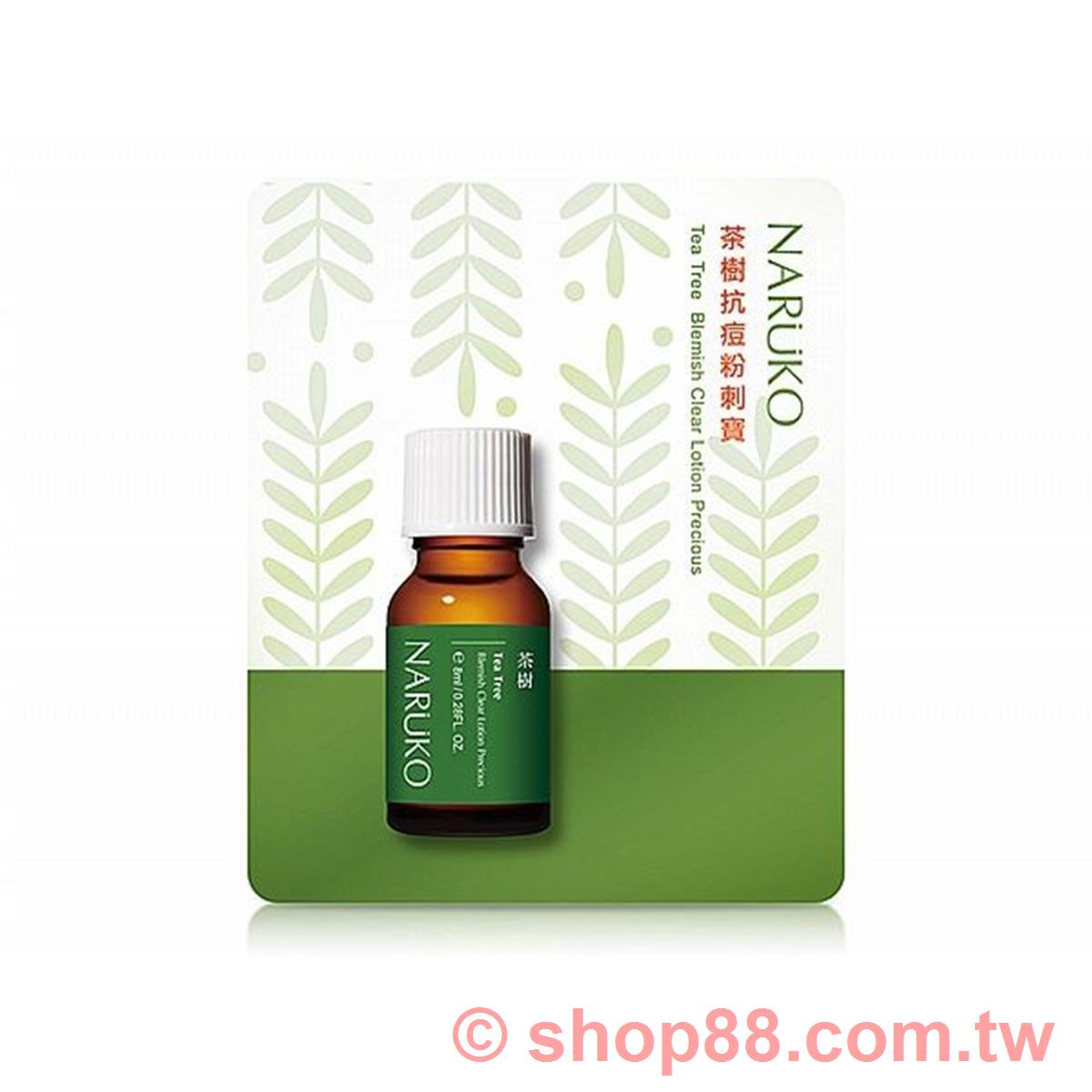 NARUKO 茶樹抗痘粉刺寶(8ml) - 批發霸